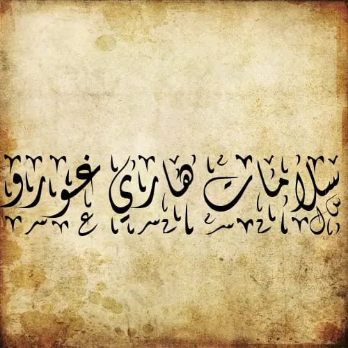 SGMI Classes | SGM Co-operative Ltd